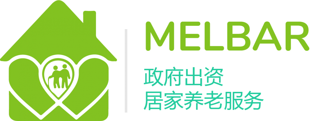 MELBAR HOME CARE – 澳洲持牌养老服务机构