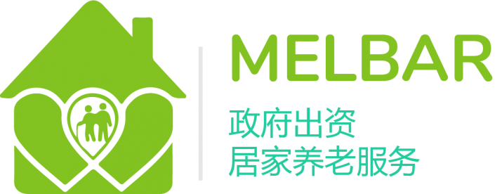 MELBAR HOME CARE – 澳洲持牌养老服务机构