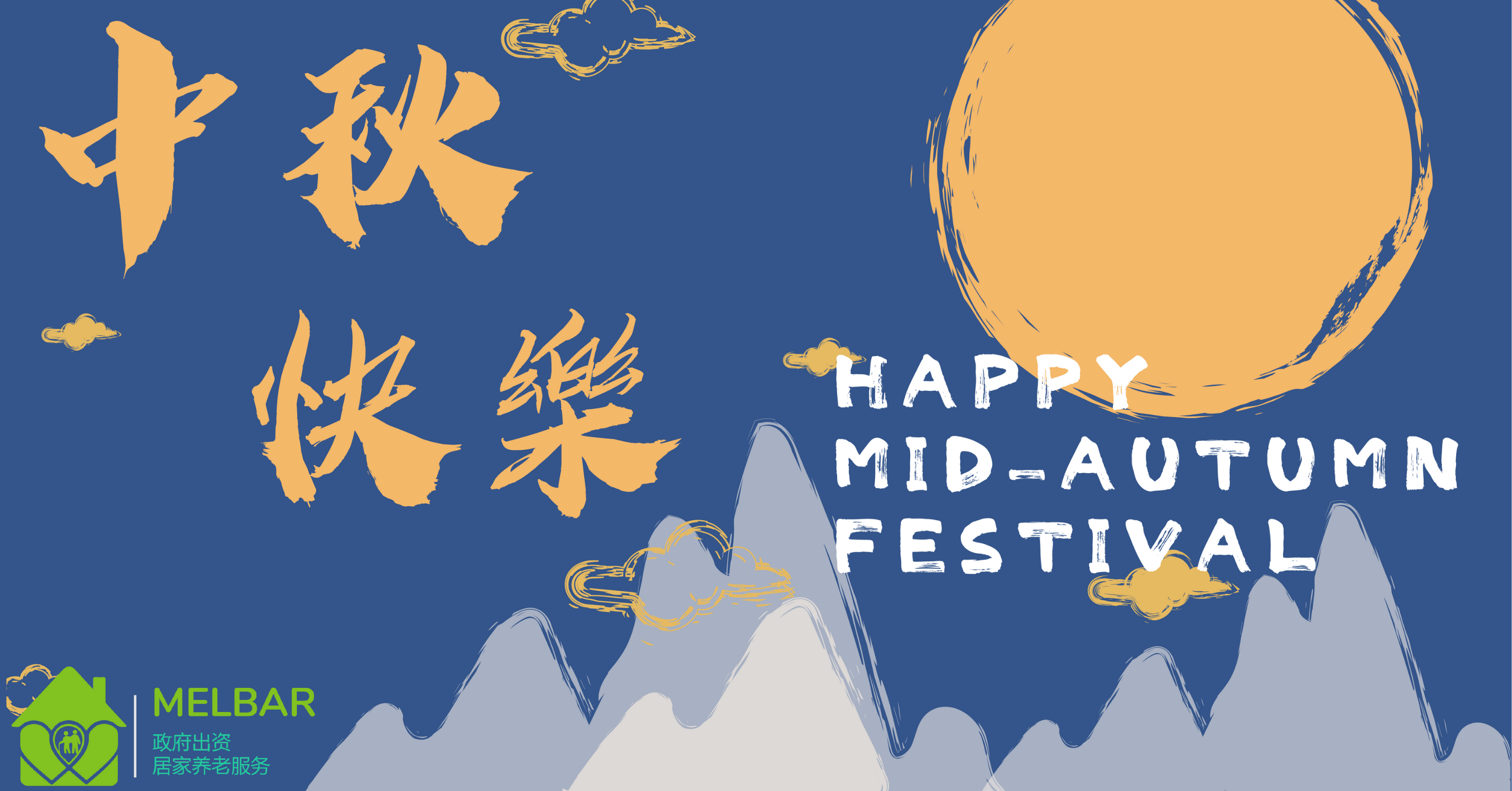 养老资讯 – MELBAR HOME CARE