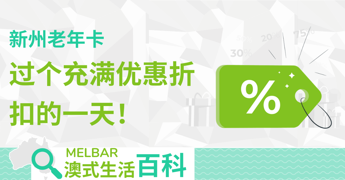 MELBAR HOME CARE – 澳洲持牌养老服务机构